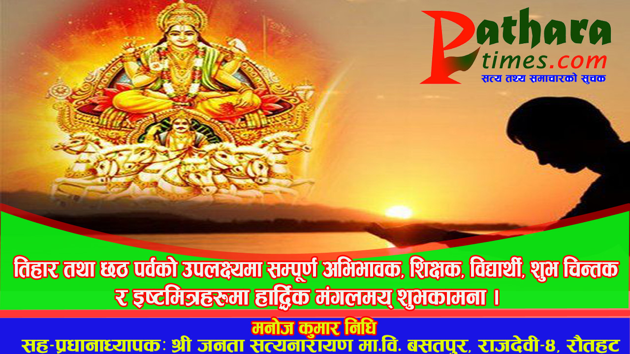 Home - Pathara Times