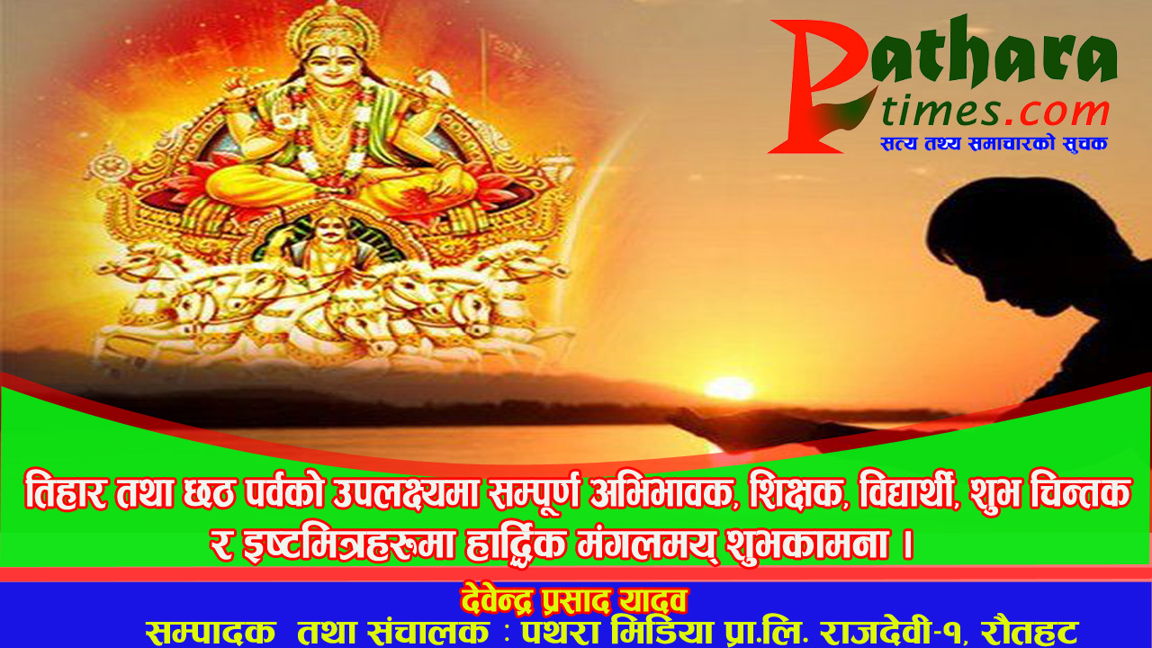 Home - Pathara Times